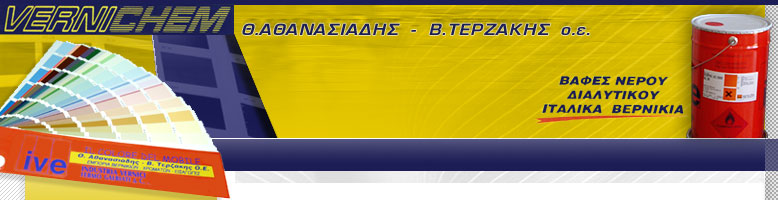 : Vernichem – ΧΡΩΜΑΤΑ, ΒΕΡΝΙΚΙΑ, ΒΑΦΕΣ